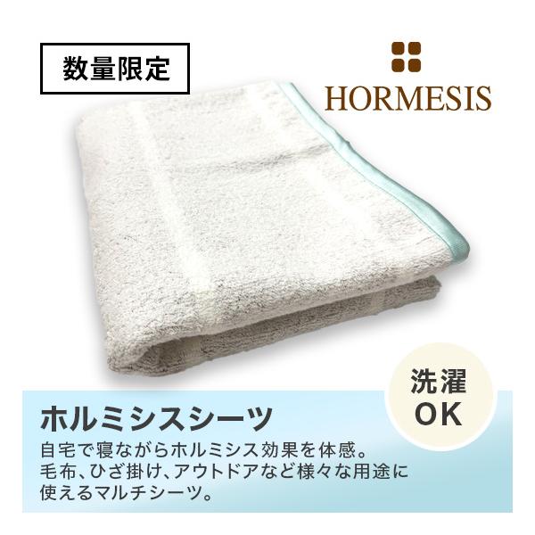 ・品名：ホルミシスシーツ・サイズ：シングルサイズ(100cm×200cm 公差±5cm)・カラー：オレンジ／ホワイト・品質：綿100%、天然鉱石、パイル地・製造国：日本※四隅にシーツ固定用のゴムが付いています(写真参照)