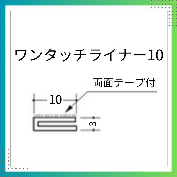 ビニール 平角 フラットバー コ型 ワンタッチライナー10 2m ホワイト 1本 創建 33000 33020※必ずご確認ください※卸元より直接配送となる場合がございます。個人情報についてはYahoo規約にもある通り、卸元へ配送手配に必要な...