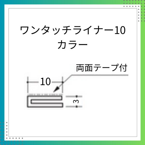 ビニール 平角 フラットバー ワンタッチライナー10 2m カラー 1本 創建 35230写真の色調は、実物とは多少異なる場合があります。※必ずご確認ください※卸元より直接配送となる場合がございます。個人情報についてはYahoo規約にもある...