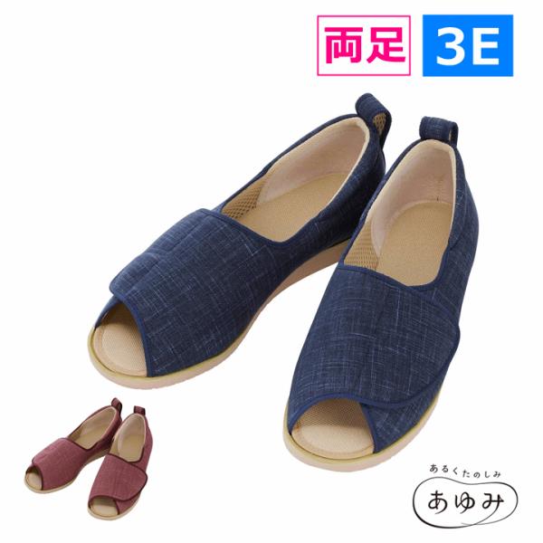 ＜商品詳細＞◆足元明るく、気持ちはスマイル。軽くて履き心地よく、一日履いても疲れにくい。1．つまずきにくい2．脱ぎ履き簡単3．かるい履き心地4．手洗い可能（中性洗剤、保形後陰干）◆かすり風が足元を軽やかに◆履き口クッションでフィット感もアッ...