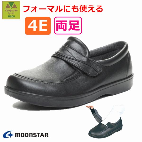 ＜商品詳細＞◆やわらかく軽量な素材で、足やひざへの負担を軽減。◆つま先をあげてひっかかりをへらすなどの安心・安全にも配慮しています。◆ウレタンの劣化しやすい弱点を大きく改善した素材です。◆軽く、弾力性、グリップ性、防滑性に富んだソールです。...