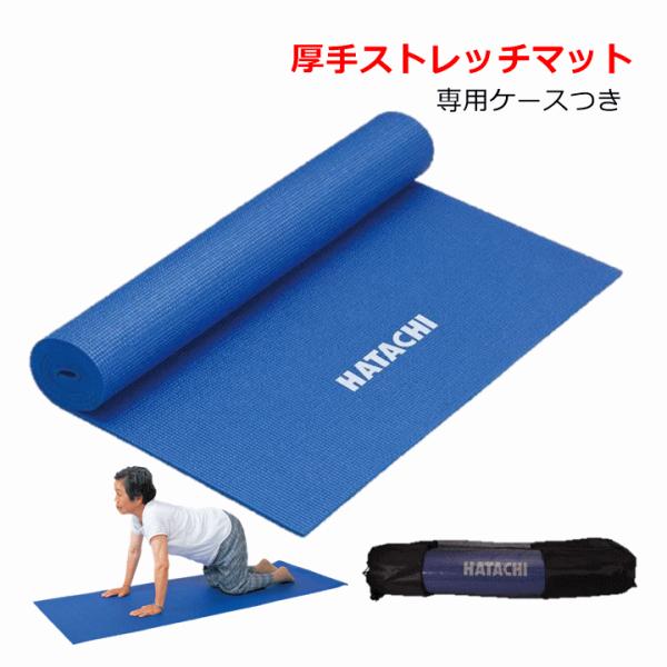 〈商品詳細〉ストレッチング、バランストレーニング、関節可動域を広げる等の運動に最適！！●厚さ6mmで弾力性に優れたストレッチマット。●厚手なので、膝をついたり、座ったりしても痛くないです。●清潔に洗うことができるので、衛生的です。■専用ケー...