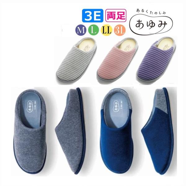 ＜商品詳細＞スリッパの履きやすさとルームシューズのフィット感1.足にフィットする2.ほどよいすべり止め3.ソフトでやさしい履き心地4.手洗い可能(中性洗剤、保形後陰干)○足仕入れしやすい浅めのかかとと脱げにくい設計○軽くて安定感のある底設計...