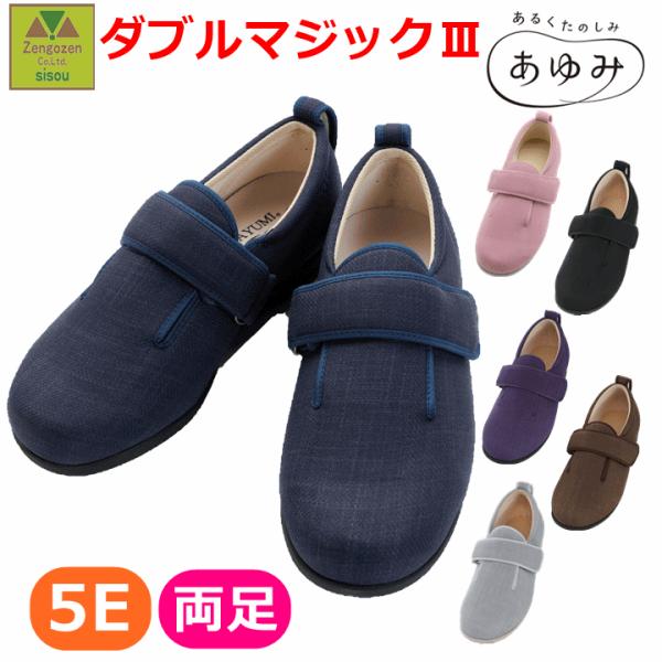 ＜商品詳細＞大きく開いて足入れラクラクダブルマジック3のポイント1.屈曲性と耐久性を高めたグリップ性のある靴底2.柔らかく耐久性が高いマジックテープを使用3.取り外し可能なベルトで多少の長さ調節も可能に(ベルトはマジックの調整で＋2cmまで...