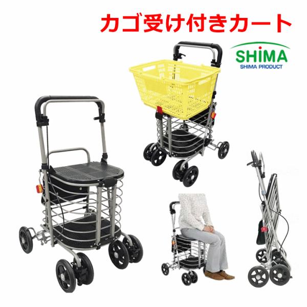 ●買い物カゴをのせられますスーパー等にある買い物カゴをのせられますので、お買い物にも便利です。●直進と左右60度の2WAYキャスターキャスターは直進固定と左右60度の2WAY方式です。キャスター回転止めレバーをおろすと、首ふりが可能になりま...