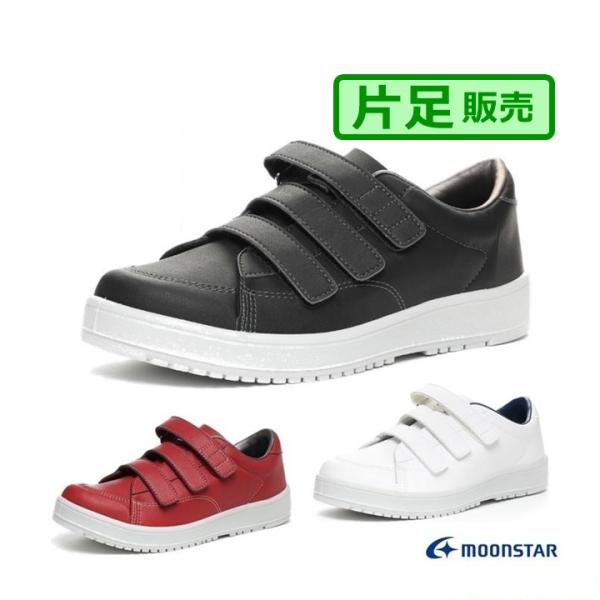 ＜商品詳細＞装具対応シューズ 足元を保護しながら、歩行をサポート■脱ぎ履き簡単履き口が大きく広げられるので、装具をつけた足も着脱らくらく■甲ベルト長さ調節機能装具や甲の高さ、足囲に合わせて甲バンドの長さを調整できます。■すべりにくいソールは...