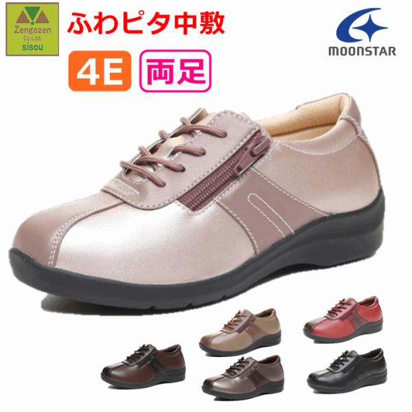 ＜商品詳細＞アクティブなミセスの足元をサポートするコンフォートシューズです足囲4E、ワイド設計【ワイド設計】幅広の方に対応した商品です【ふわピタ中敷】低反発ウレタンを使用した中敷で、足に柔らかくフィットします【非対称カウンター】外側よりも内...