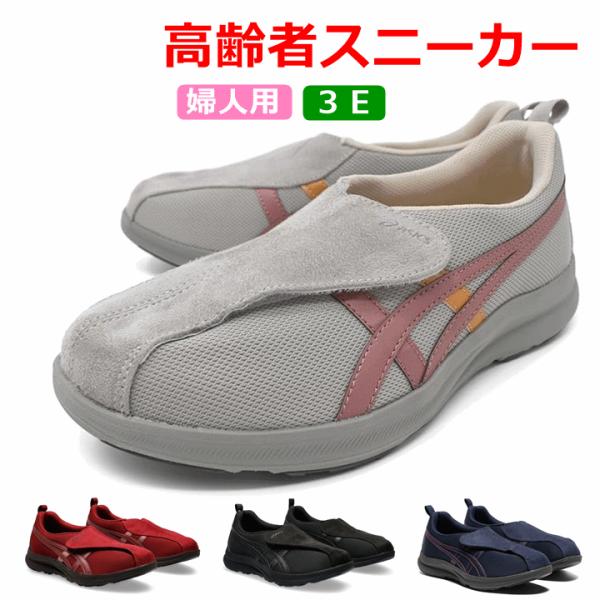 ＜商品詳細＞履き口が開くので脱ぎ履きしやすく、健康体操や室内運動におすすめ。●ソールのつま先を少しあげた設計。つま先に滑りのよい樹脂パーツを採用し、ひっかかりとつまづきを軽減します。●足のゆび全体を使ってバランスがとれるよう、小ゆび側のミッ...