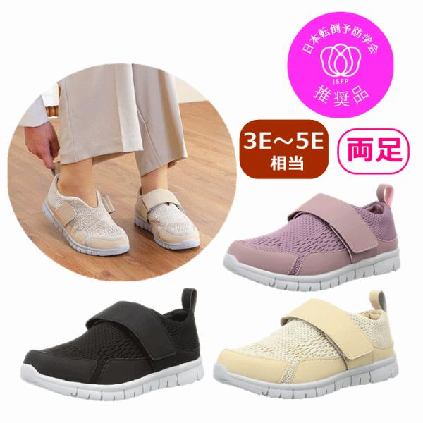 ＜商品詳細＞伸縮性の高いニット素材で脱ぎ履きしやすく、心地よい履き心地むくみや外反母趾でお悩みの方にもやさしくフィット！◆簡単に脱ぎ履きができます。◆ストレッチニットアッパーが、足に吸い付くフィット感で どのような足の形状や動きにもフィット...