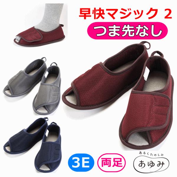 ＜商品詳細＞1.従来品よりもベルトが＋1cm長い！幅広な方でも止めやすい2.大きなサインネームつき3.摩擦に強い縁取りテープで破れにくい4.靴底にサイズ表記があるから分かりやすい5.甲が全開するので履きやすく履かせやすい●通気性のよいメッシ...