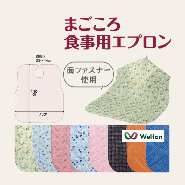 ■商品詳細安心感のあるロングサイズで衣類をしっかりガード食べこぼしから衣類を守る、使いやすい食事用エプロンです。安心のロングサイズ設計で、胸元からひざ付近までしっかりカバー。毎日の食事を快適にサポートします。軽くてやわらかい素材を使用してい...