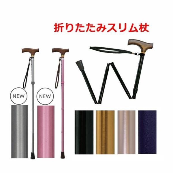 歩く楽しさ大切さ しっかりサポート！！人気のスタンダードな杖をお求めやすい価格で！！●接合部にペンシルタイプを採用、よりしっかりとした安定感があります。●折りたためるので移動の際にも便利です。●落ち着いた色合いの無地を4色、ご用意しておりま...