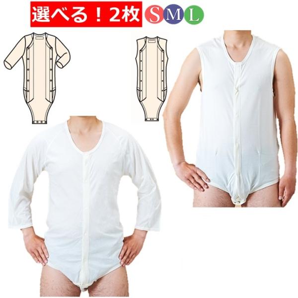 〈商品詳細〉洗い替えに便利！まとめて買うとお買い得な2枚セット！！お好きなサイズ・タイプを2枚お選び頂けます！！●押すだけで留まるホック式のボタンです。●股下ホックの開閉でパッドやおむつの交換ができます。●プラスチック素材なので、肌に触れて...