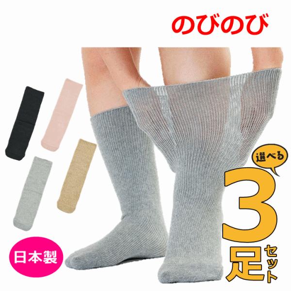 <商品詳細>前後前オリジナルよりどり3足セット！ ！腫れ・変形などにも対応のしめつけ感のない靴下です。・外反母趾変形など・腫れやむくみに・ギプス装具利用にも3つのおすすめポイント1.縫い目がない縫い目がないのでデリケートなお肌に...