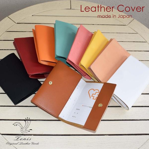 厳選された国産の姫路レザーを使用していますお薬手帳用のカバーで診察券や保険証なども入れられますしっかりとした厚みのある革で長く使えて革の経年変化していく様子も楽しめます。形も馴染んで色合いも深い風合いに変化していきます全て日本の職人の手作業...