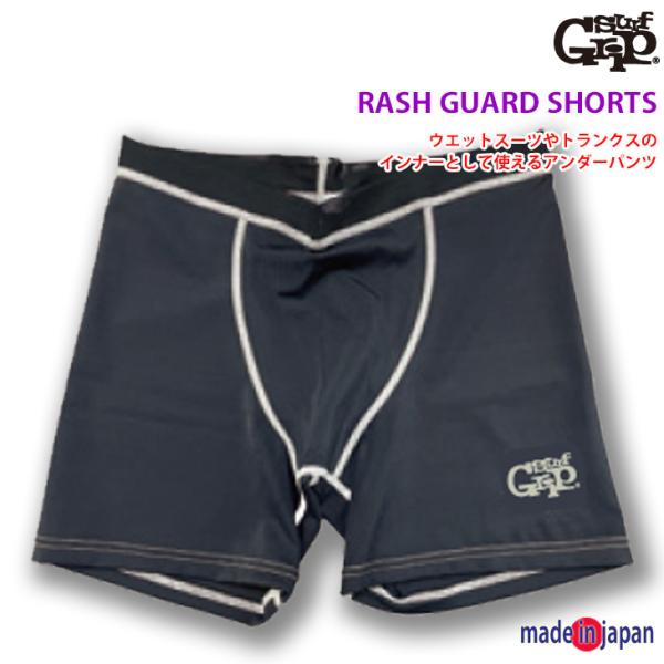 ■ブランド：SURF GRIP■商　品　：RASH GUARD SHORTS ■タイプ　：インナーパンツ※商品の詳細は「商品説明」にてご案内しておりますのでご覧くださいーーーーーーーーーーーーーーーーーーーーーーーー■配送方法は下記より選択...