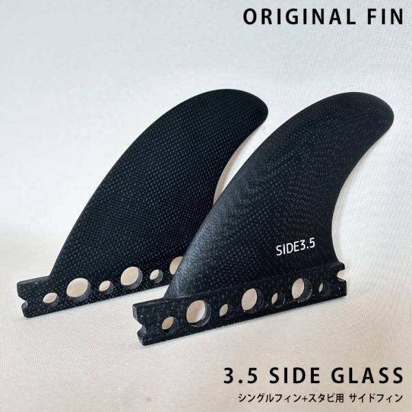 ■モデル　：3.5 SIDE GLASS■サイズ　：3.5" (Height: 90mm  Base: 95mm)■カラー　：SOLID BLACK ■システム：SINGLE TAB ( FUTURE )※商品の詳細は「商品説明」にてご案内...