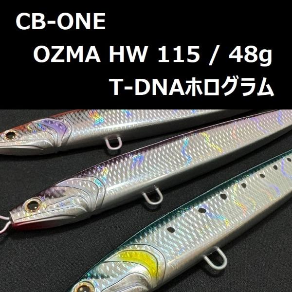 ［ シービーワン オズマHW 115mm 48g / CB-ONE OZMA HW 115 ］●115mm / 48g●推奨フック：ST66#1●メーカー税抜定価：2,200円表層にベイトを追うマグロ、カツオなどをターゲットにした高強度のシ...