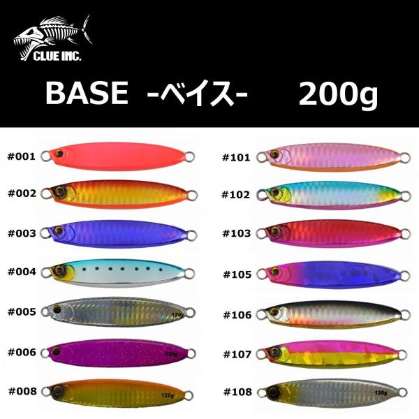 ［ CLUE BASE 200g / クルー ベイス タチウオ 太刀魚 メタルジグ ］●200g(104mm)●メーカー税抜定価：1,600円ベイスはその名の通り、ベイジギングにおける基点となるメタルジグです。絶妙な縦横比で設計されたセンタ...