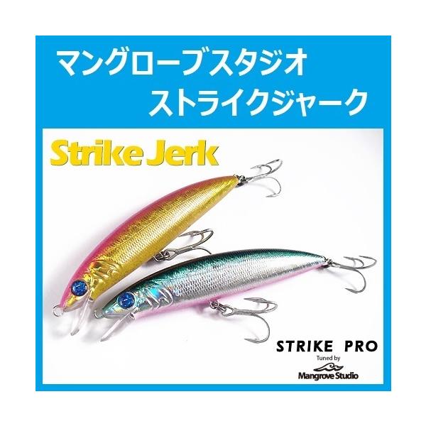 ［ マングローブスタジオ ストライクプロ ストライクジャーク ］■ 120mm / 35g（シンキング）■ メーカー税抜定価：2,000円規則正しく安定したミノーアクションとは異なり、あえて規則正しい泳ぎを殺し、中速のリトリーブで不安定なウ...
