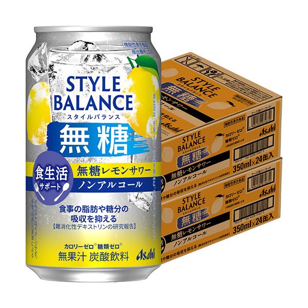 商品詳細品名　アサヒ スタイルバランス 食生活サポート 無糖レモンサワー商品説明無糖ならではの甘くないすっきりクリアな味わいで、どんな食事とも相性抜群です。さらに、「カロリーゼロ※」「糖類ゼロ※」はもちろん、食事の脂肪や糖分の吸収を抑える機...