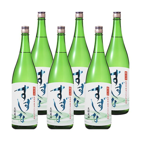 商品詳細品名北鹿 すずしな 生貯蔵酒商品説明秋田県産米100%使用。しぼってそのままのお酒を『氷点』で生貯蔵し、さわやかな香りと上品な甘みを封じ込めました。スッキリ爽やかな味わいの中にも、旨みを感じられる逸品。アルコール度数15％原材料米（...