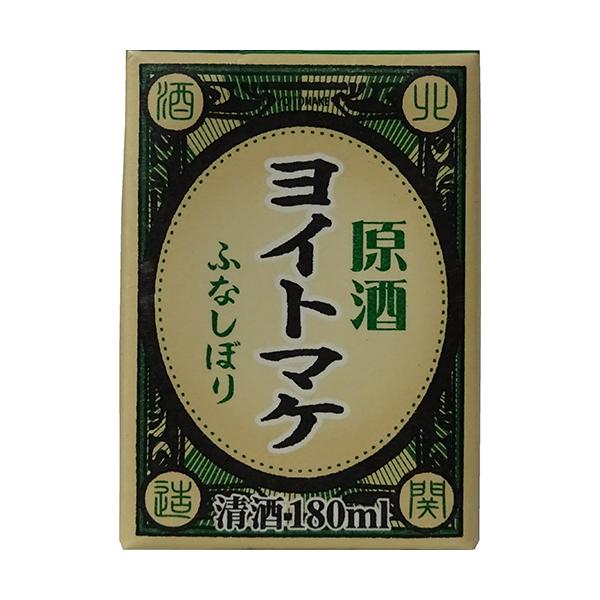 商品詳細品名北関酒造　ヨイトマケ 原酒 パック　180ml商品説明スッキリした飲み口と、含んだ後に残る辛口ののど越しが特徴。容量180mlアルコール度数20度以上21度未満原材料米（国産）、米こうじ（国産米）、醸造アルコール、糖類、酸味料リ...