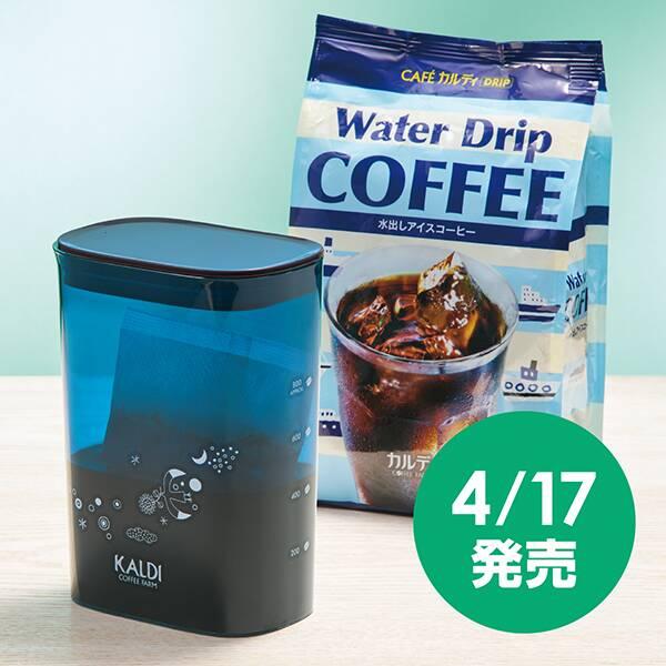 カフェカルディドリップ　ウォータードリップコーヒー（4p）内容量 160g（40g×4袋）オリジナル　ピッチャー容量（約） 1リットル商品サイズ（約） 幅130×高さ169×横81mm手軽さが嬉しい水出し用のドリップコーヒーとコンパクトサイ...