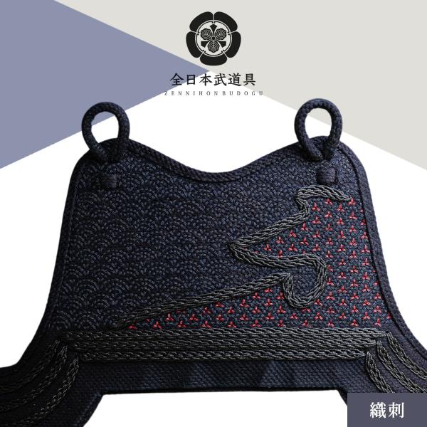 剣道 胴 単品 波千鳥片毘沙門 織刺 胴色オーダー可 受注生産