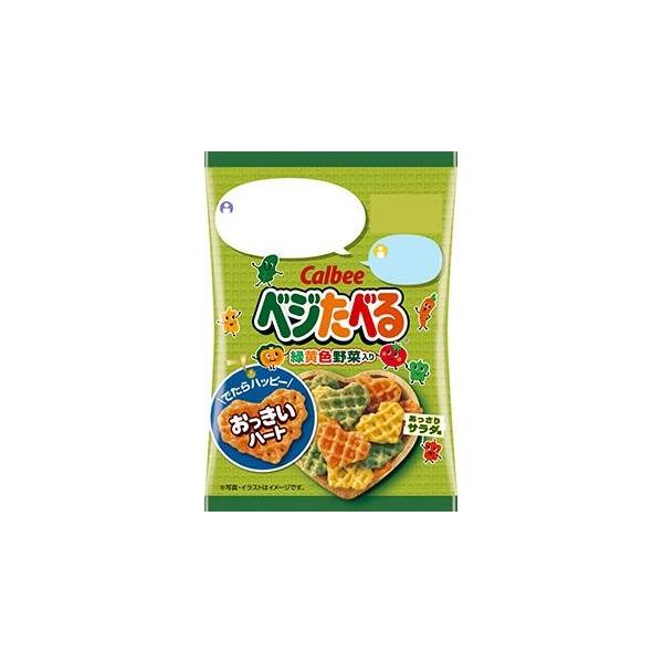 〈ベジたべる　あっさりサラダ味　18ｇ入【小袋サイズ】24袋　カル　　ビー(株)〉　１袋あたりのサイズ：縦19ｃｍ　横13ｃｍ　厚さ3.5ｃｍ　賞味期限は必ず60日以上ある商品をご用意させていただきます。【送料の目安】　当商品のみの場合、嵩...