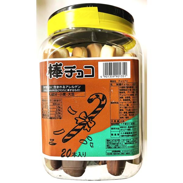 〈棒チョコ　20本入　岩崎(株)　カネ増製菓(株)〉【送料の目安】　棒チョコ20本入を嵩、重さ的に数量16（320本）まで　送料１個口料金で発送できます！　他の商品と同梱可能！（送料無料商品、お菓子袋詰め、メーカー直送　商品を除く）【注意事...