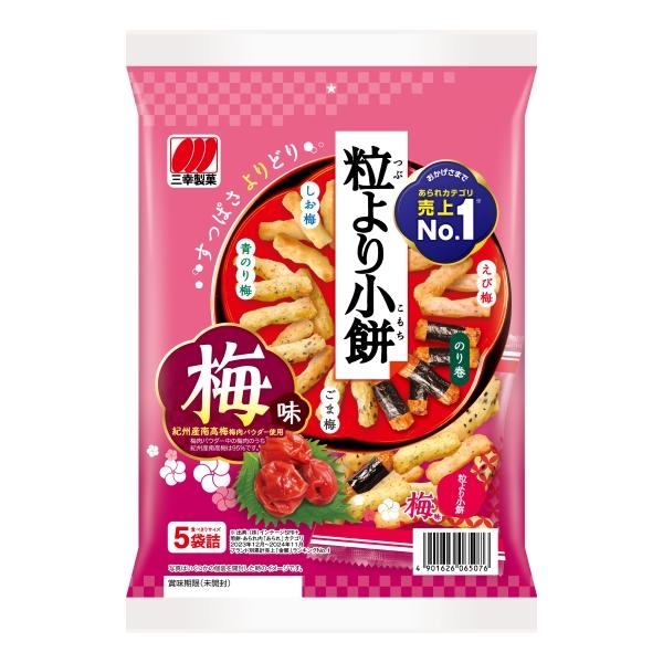 【送料の目安】当商品のみの場合、嵩的に数量48袋まで、送料１個口料金で発送できます！　他のお菓子と同梱可能です。（送料無料商品、お菓子袋詰め合わせ、　メーカー直送商品を除く）【注意事項】・パッケージのデザイン等、予告なく変更する場合がありま...