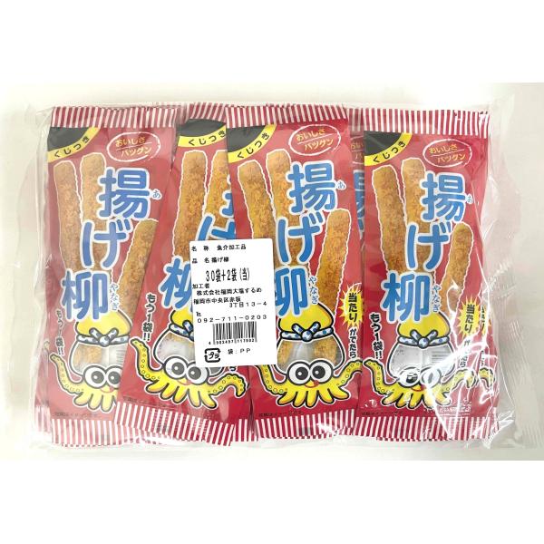 【送料の目安】　揚げ柳30袋入を嵩、重さ的に数量60（180袋）まで送料１個口料金で発送できます！　他の商品と同梱可能（送料無料商品、お菓子袋詰め合わせ、メーカー　直送商品を除く）【注意事項】・パッケージのデザイン等、予告なく変更する場合が...