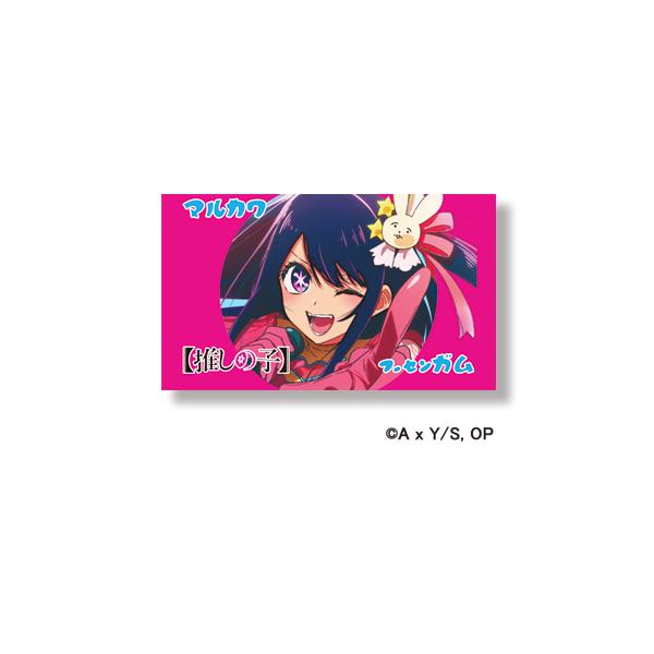 〈推しの子ガム（当たり付）　５５個+あたり分５個入　丸川製菓（株）〉中身１個あたりの大きさ　縦2ｃｍ×横3.4ｃｍ×厚さ1ｃｍ※あたり分がサービスで入っているため、当たりが出ても交換できません。ご了承ください。（同商品を扱っていますお近くの...