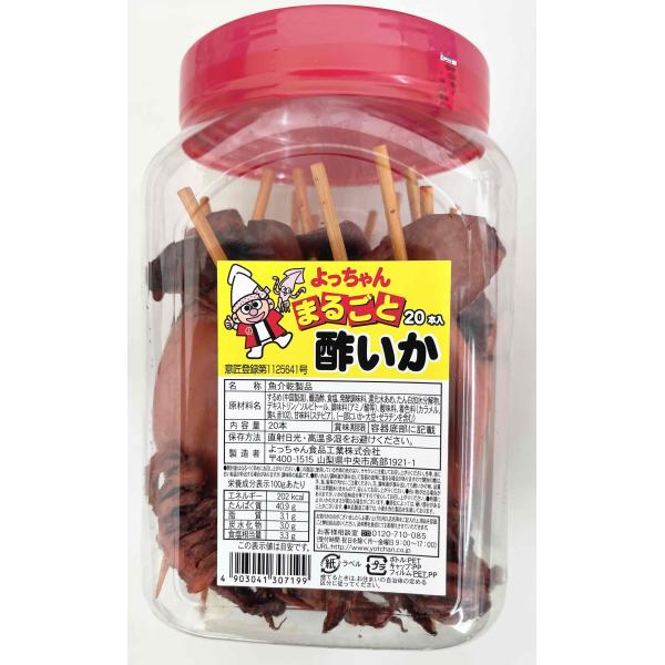 【送料の目安】まるごと酢いか20本入のみの場合、嵩、重さ的に数量24まで送料１個口料金で発送できます！　他のお菓子と同梱可能です。（送料無料商品、お菓子袋詰め合わせを　除く【注意事項】・パッケージのデザイン等、予告なく変更する場合があります...