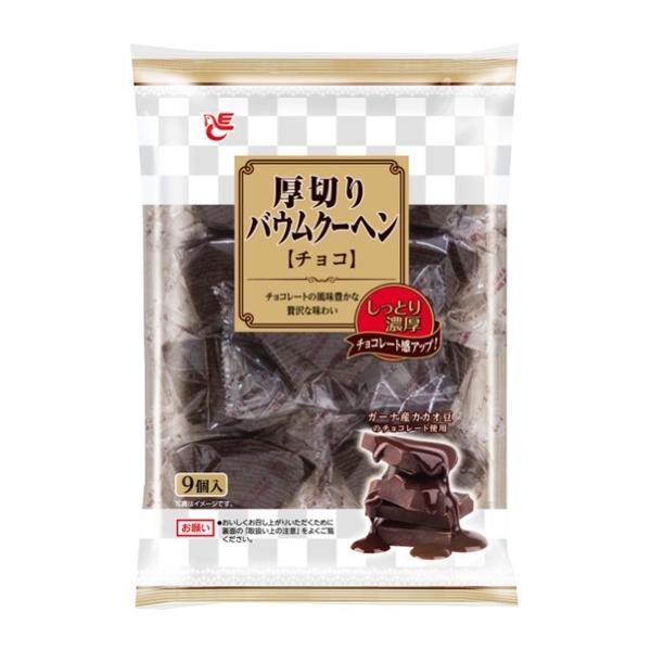 【送料の目安】当商品のみの場合、嵩的に数量36袋まで送料１個口料金で発送できます！　他の商品と同梱可能です。（お菓子袋詰合せ商品、送料無料商品除く）９個入外装大きさ：縦28ｃｍ　横　17.5ｃｍ　厚さ5.1ｃｍ【注意事項】・パッケージのデザ...