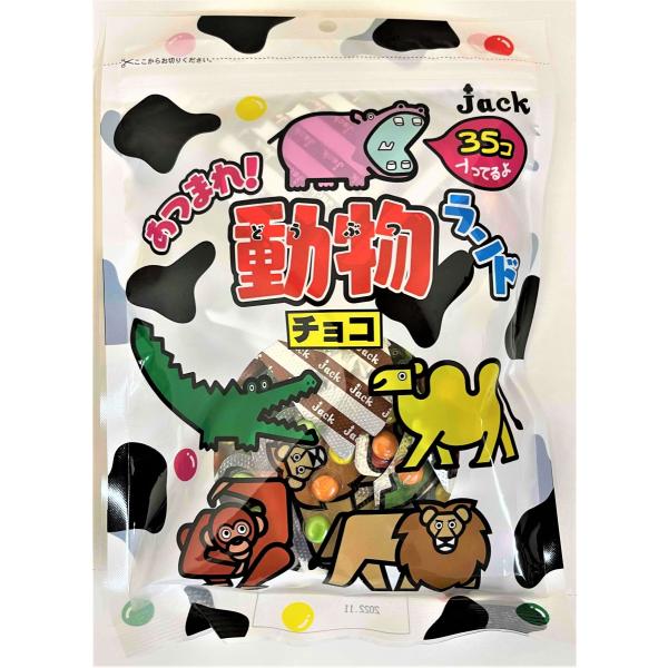 【送料の目安】当商品のみの場合、嵩、重さ的に数量72袋（バラ数2,520個）まで送料１個口料金で発送できます！　    他の商品と同梱可能！（送料無料商品、お菓子袋詰め、メーカー直送商品を除く）【注意事項】・パッケージのデザイン等、予告なく...