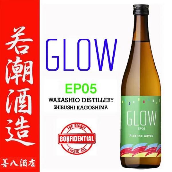 【 商品説明 】「新しい焼酎の未来を創造する」をコンセプトに、これまでの常識にとらわれない焼酎造りに挑戦した『GLOW』！『 酒屋が選ぶ焼酎大賞 』で芋焼酎部門の大賞を3年連続受賞し殿堂入り。驚くほどのフルーティーさが特徴です。数量限定で再...