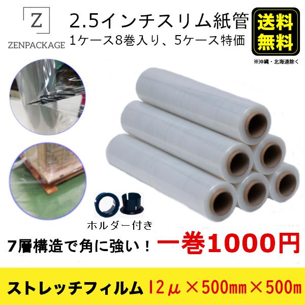 売り切れ御免の良心価格で！梱包材のコスト削減を目指している方、伸びのいいストレッチフィルムを探している方、強度が強く、伸びのいいストレッチフィルムを皆様に卸価格に近い状態でご提供。【商品情報】用途：パレット包装、大型商品梱包、ほこり防止規格...
