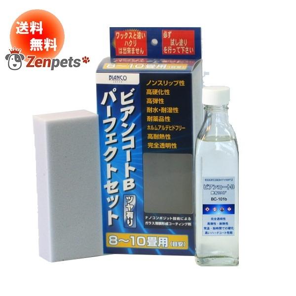 ビアンコートＢは、ナノコンポジット技術による『ガラス薄膜』をフロア材の表面に強固に形成し、わんちゃんが付けてしまう傷や汚れからフロア材（フローリングなど）を守ります。特に新築時やリフォーム時に施工しておけば、トラブルを防止しフロア本来の美し...