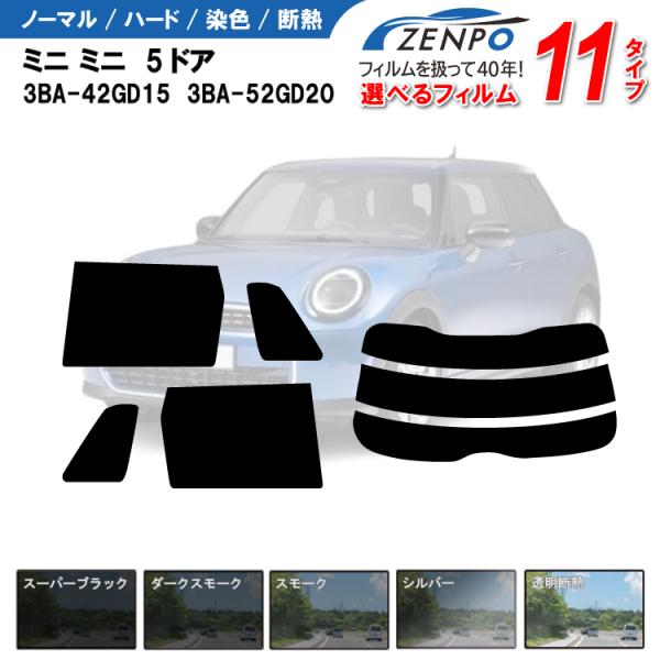 断熱タイプ〜ノーマルまで！ 車 車用 カー用品 カーフィルム カット済み フィルム フイルム リヤーセット/リアーセット スモーク スモークフィルム ミラー（シルバー） 断熱 通販