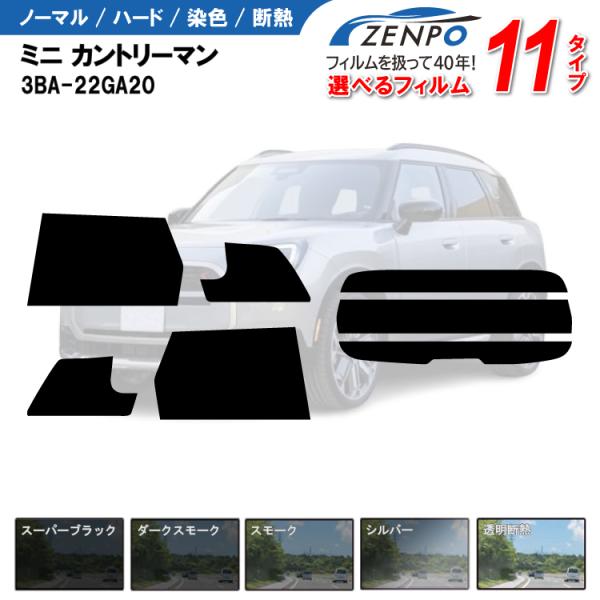 断熱タイプ〜ノーマルまで！ 車 車用 カー用品 カーフィルム カット済み フィルム フイルム リヤーセット/リアーセット スモーク スモークフィルム ミラー（シルバー） 断熱 通販