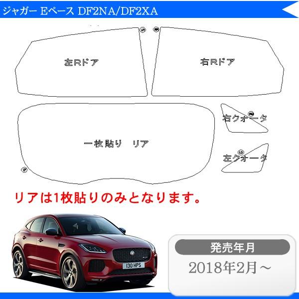 断熱タイプ〜ノーマルまで！ 車 車用 カー用品 カーフィルム カット済み フィルム フイルム リヤーセット/リアーセット スモーク スモークフィルム ミラー（シルバー） 断熱 通販