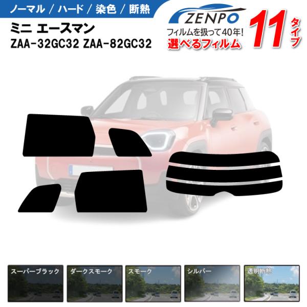 断熱タイプ〜ノーマルまで！ 車 車用 カー用品 カーフィルム カット済み フィルム フイルム リヤーセット/リアーセット スモーク スモークフィルム ミラー（シルバー） 断熱 通販