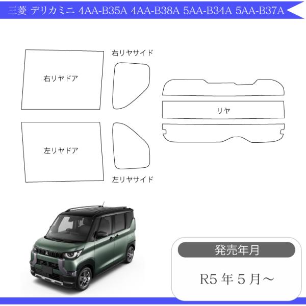 車用 カー用品 日よけ UVカット フイルム リヤー リアーセット スモーク ミラー（シルバー） 断熱 通販 原着