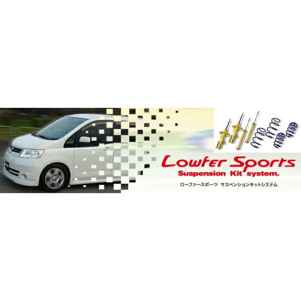 KYB（カヤバ） L-KIT Lowferスポーツ KIT (ローファースポーツショックアブソーバーとローハイトスプリング＜LHS＞） １台分 ホンダ Z 形式：PA1 年式：98/10〜 LKITPA1
