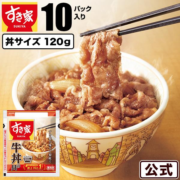 すき家の味をご家庭で。冷凍食品のオリジナルレシピとして開発しました。★レンジでチンのお手軽調理♪いろいろな料理のトッピングにも◎。■内容量：1パックあたり120グラム■賞味期限：出荷時点で残り3か月以上の商品を出荷させていただいております。...