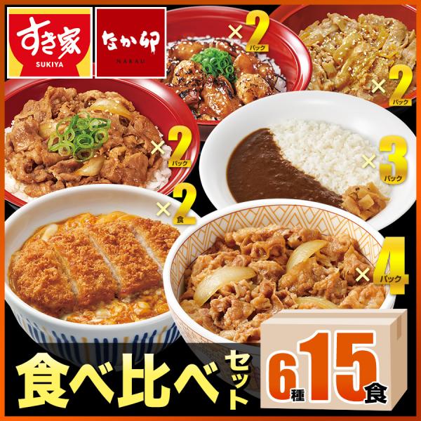 「手軽に色々な味を楽しみたい」そんなお客様のために、当店おすすめ商品を食べ比べしやすい“詰合せセット”を作りました。すき家「牛丼の具120g」が4パック、「牛カルビ丼の具120g」「豚生姜焼き丼の具120g」「炭火やきとり丼の具125g」が...