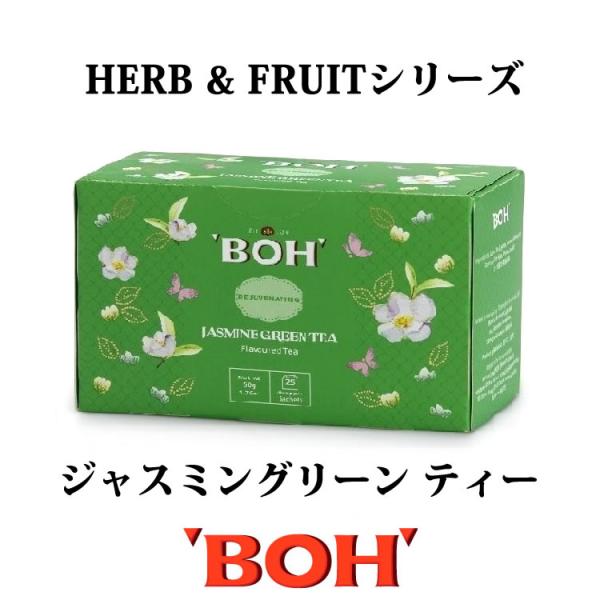 新パッケージになりました。パッケージのデザインは、予告なく変更になることがあります。中華料理のジャスミンティー程香りが強過ぎず、上質な茶葉の香りと程良いジャスミンの香が馥郁たる香気を燻らせ至福の時をおすごし下さい。この香りと風味はフォトナム...