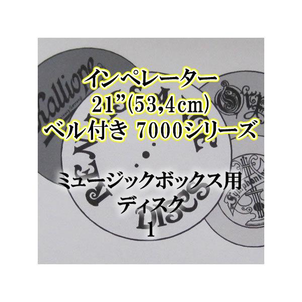 インペレ−タ―用 21"(53,4cm)ベル付き 7000シリーズ ディスク。イギリス製 。スマートフォンの方は、右下の【詳しく見る】をクリックしていただけたら曲番・曲名がご覧いただけます。---ご注意---(1)１曲（１ディスク）が14,...